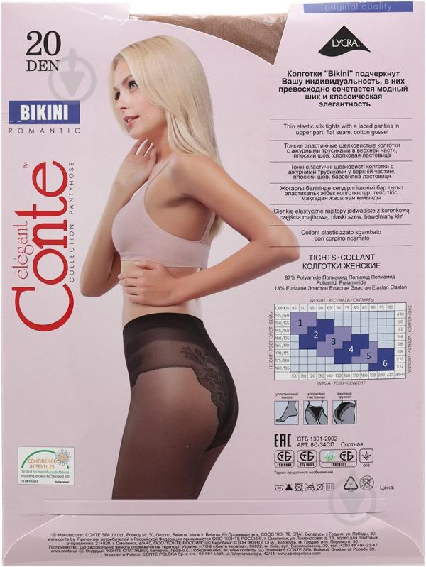 ᐉ Колготки Conte Elegant BIKINI 20 den natural 3 бежевий • Краща ціна в ...