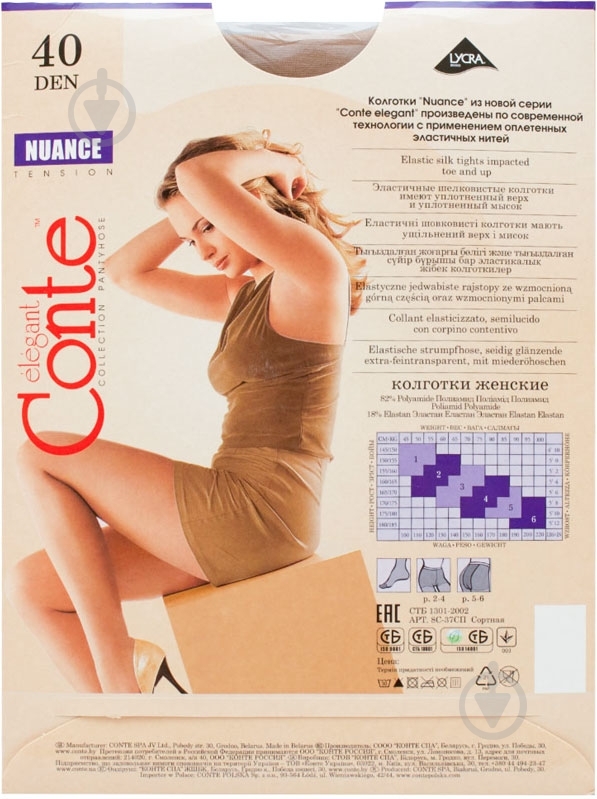 ᐉ Колготки Conte Elegant NUANCE 40 den natural 5 бежевый • Купить в ...