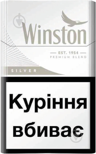 ᐉ Сигарети Winston Silver • Краща ціна в Києві, Україні • Купити в ...
