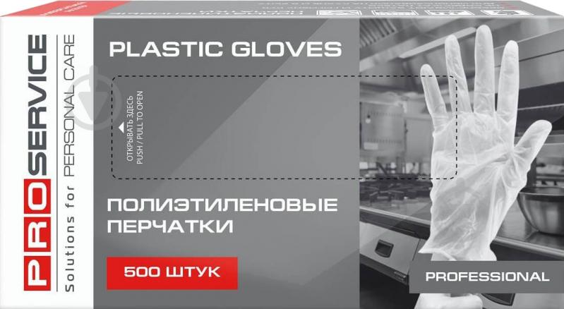 ᐉ Перчатки полиэтиленовые PROservice HD стандартные HoReCa р ...
