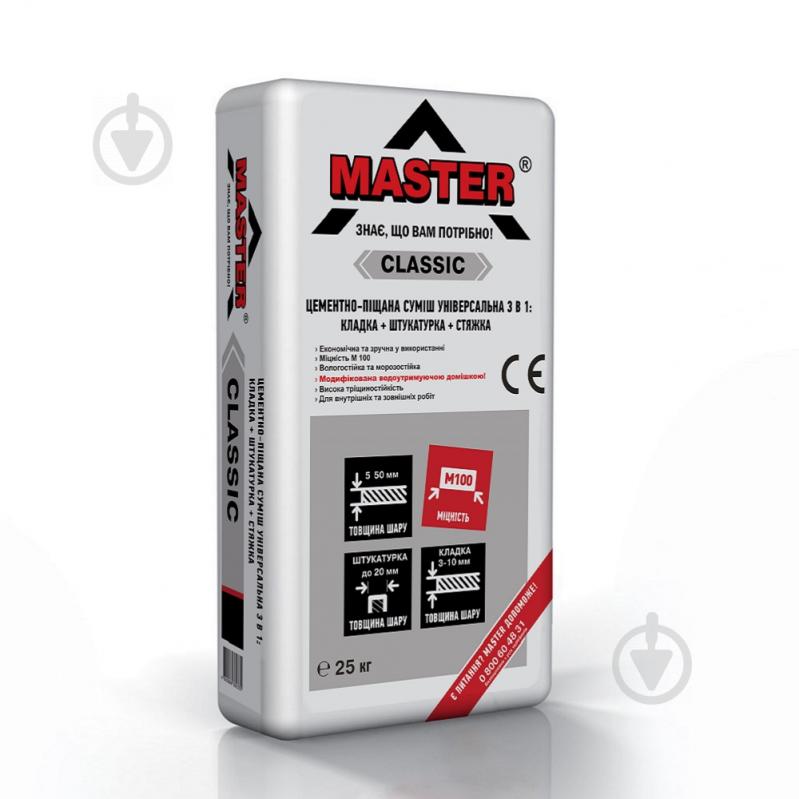 ᐉ Штукатурка Master ® Классик 25 кг • Краща ціна в Києві, Україні ...
