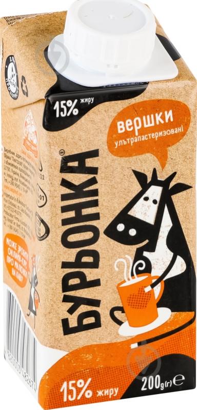 ᐉ Сливки ТМ Бурьонка 15% ультрапастеризованные 200 г • Купить в Киеве ...