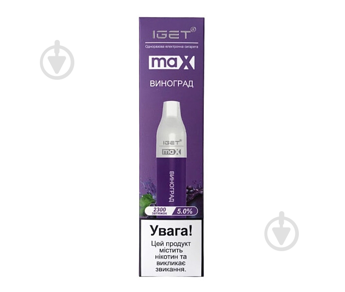 ᐉ Сигарета електронна iGet maX 2300 8,0 мл 5% Виноград • Краща ціна в ...