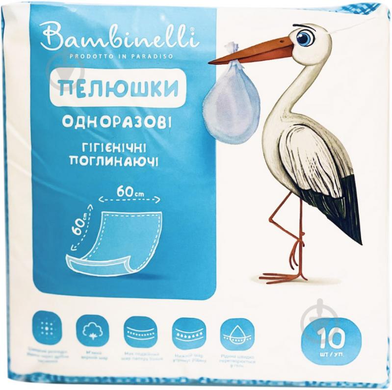 ᐉ Пелюшки одноразові Bambinelli 10 шт 60х60 см білий • Краща ціна в ...