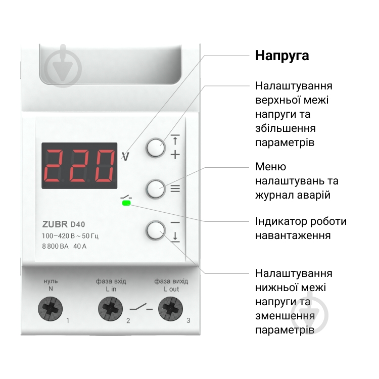 ᐉ Реле напряжения ZUBR D16 (16 А, 3 500 ВА) • Купить в Киеве, Украине ...