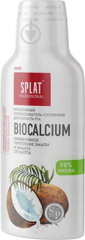 ᐉ Ополаскиватель для полости рта SPLAT Биокальций 275 мл • Купить в ...