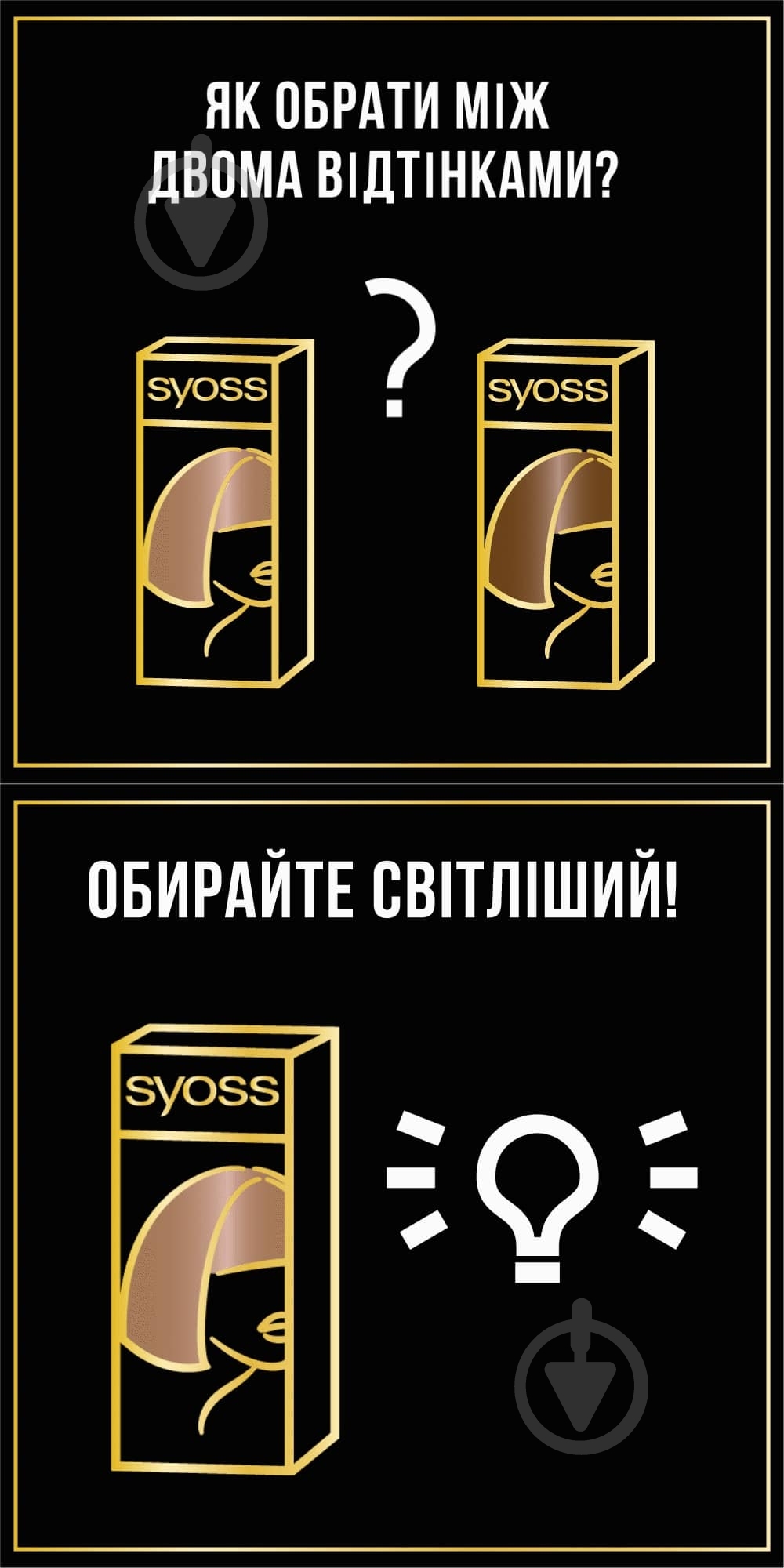 ᐉ Фарба для волосся SYOSS Permanent Coloration PANTONE 9-67 (pantone 16 ...