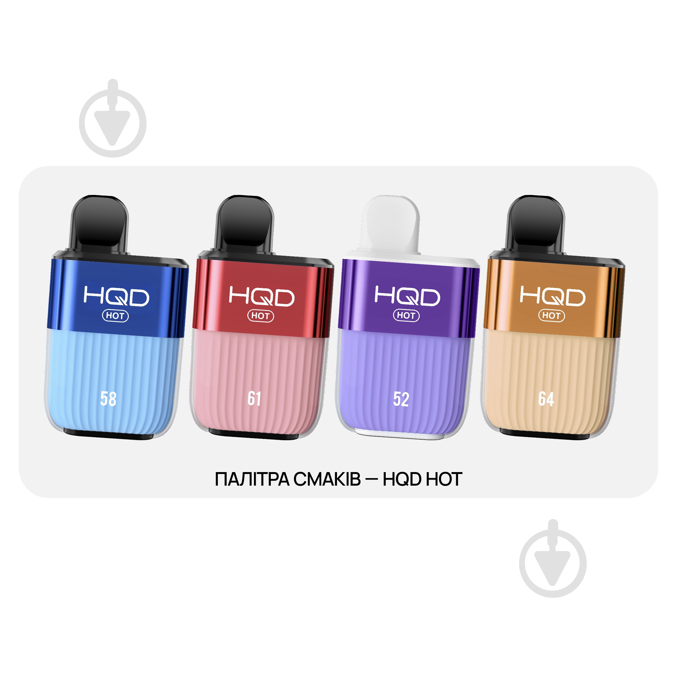 ᐉ Сигарета електронна HQD 5000 HOT 12 мл 58 • Краща ціна в Києві ...