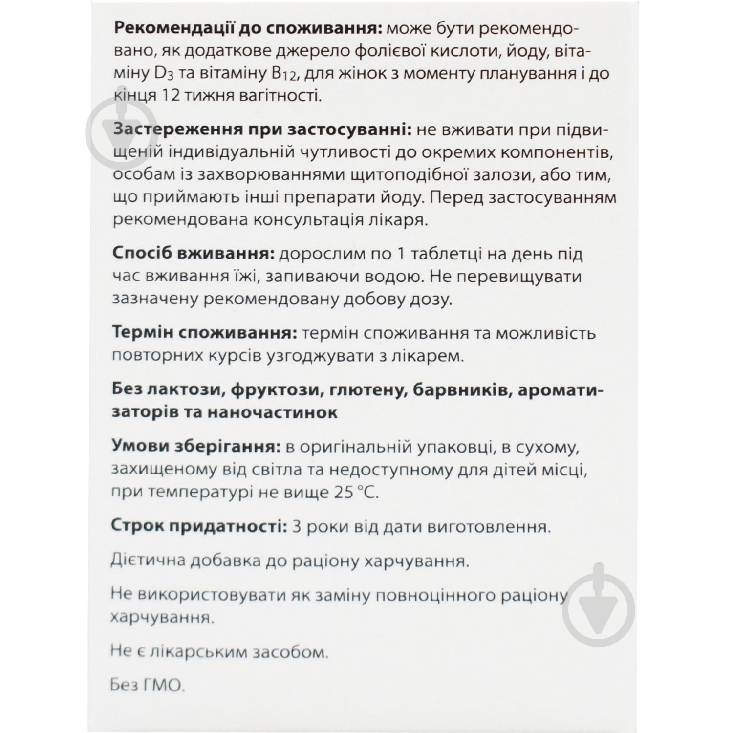 ᐉ Фоліо SteriPharm Форте таблетки 90 шт./уп. • Краща ціна в Києві ...