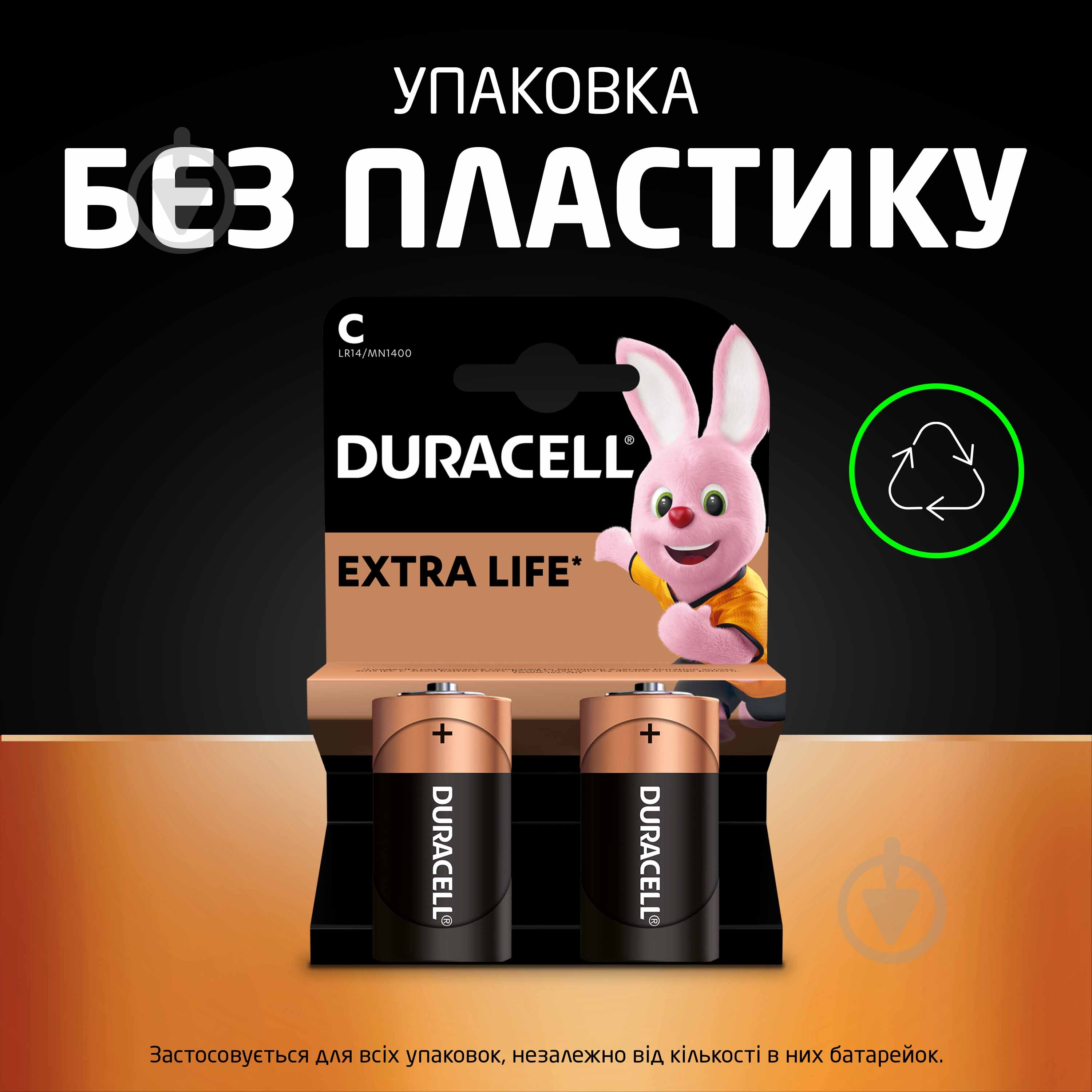 ᐉ Батарейки лужні Duracell C (R14, 343) 2 шт. (81545437;Б0014054 ...