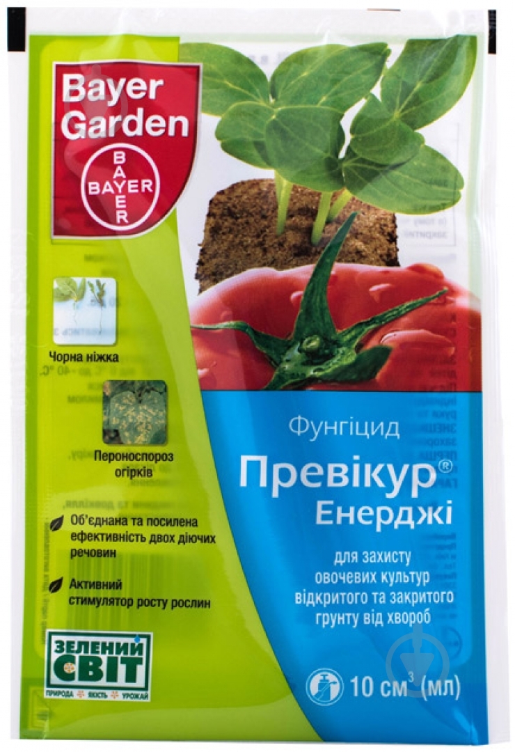ᐉ Фунгицид Bayer Превикур Енерджи 10 мл • Купить в Киеве, Украине ...