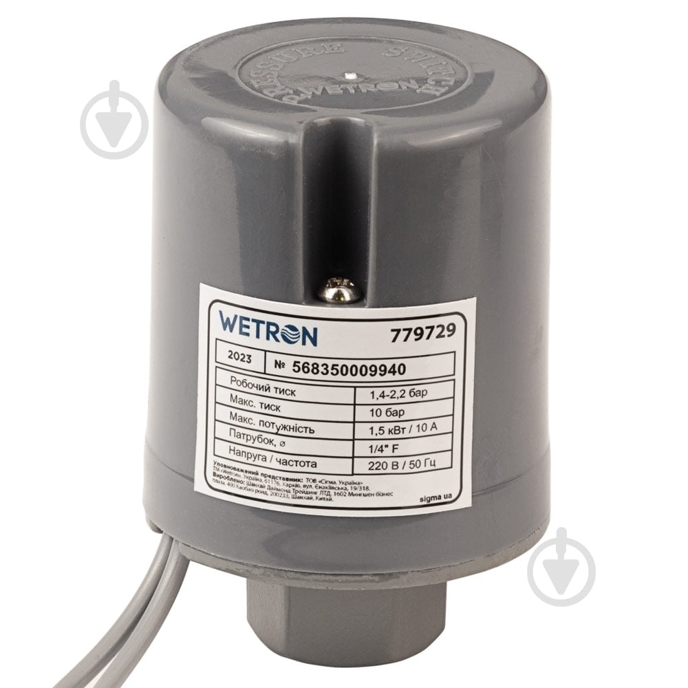 ᐉ Реле тиску Wetron 1.5 кВт 1,4-2,2 бар циліндр (гайка) • Краща ціна в ...