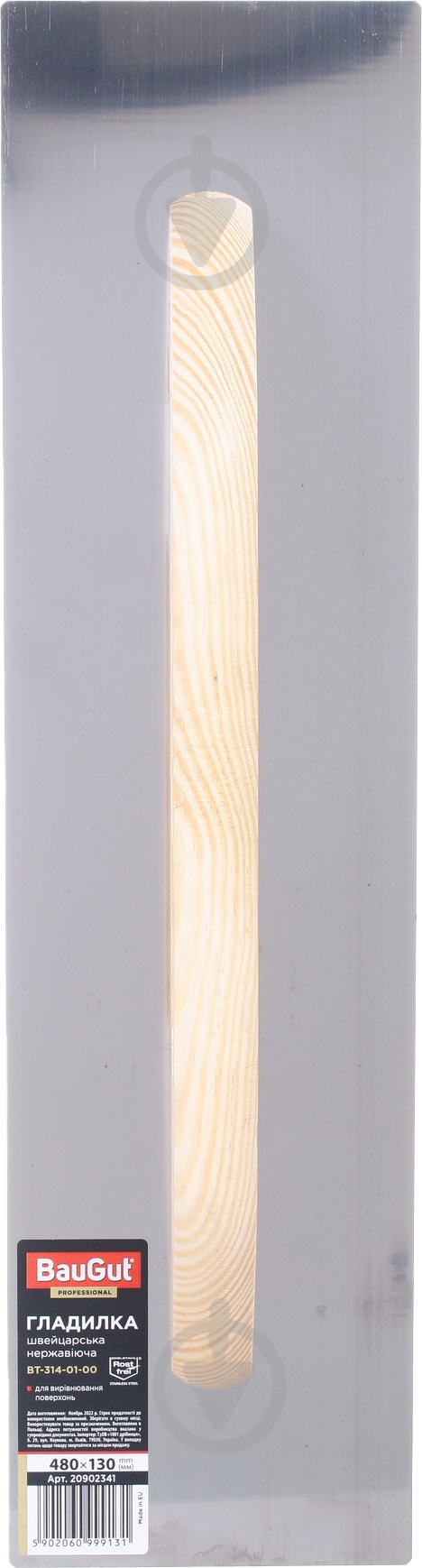 ᐉ Гладилка штукатурна BauGut швейцарська 480x130 мм BT-314-01-00 ...