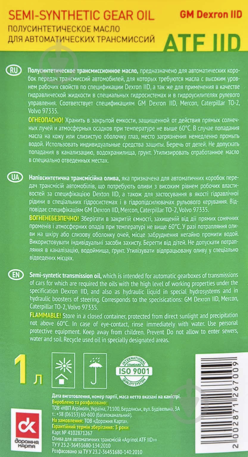 ᐉ Масло трансмиссионное Дорожня карта ATF II D ATF 1 л (4102871267 ...