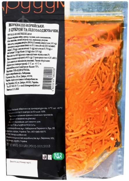 ᐉ Морковь The best хрууум по-корейски 400 г • Купить в Киеве, Украине ...