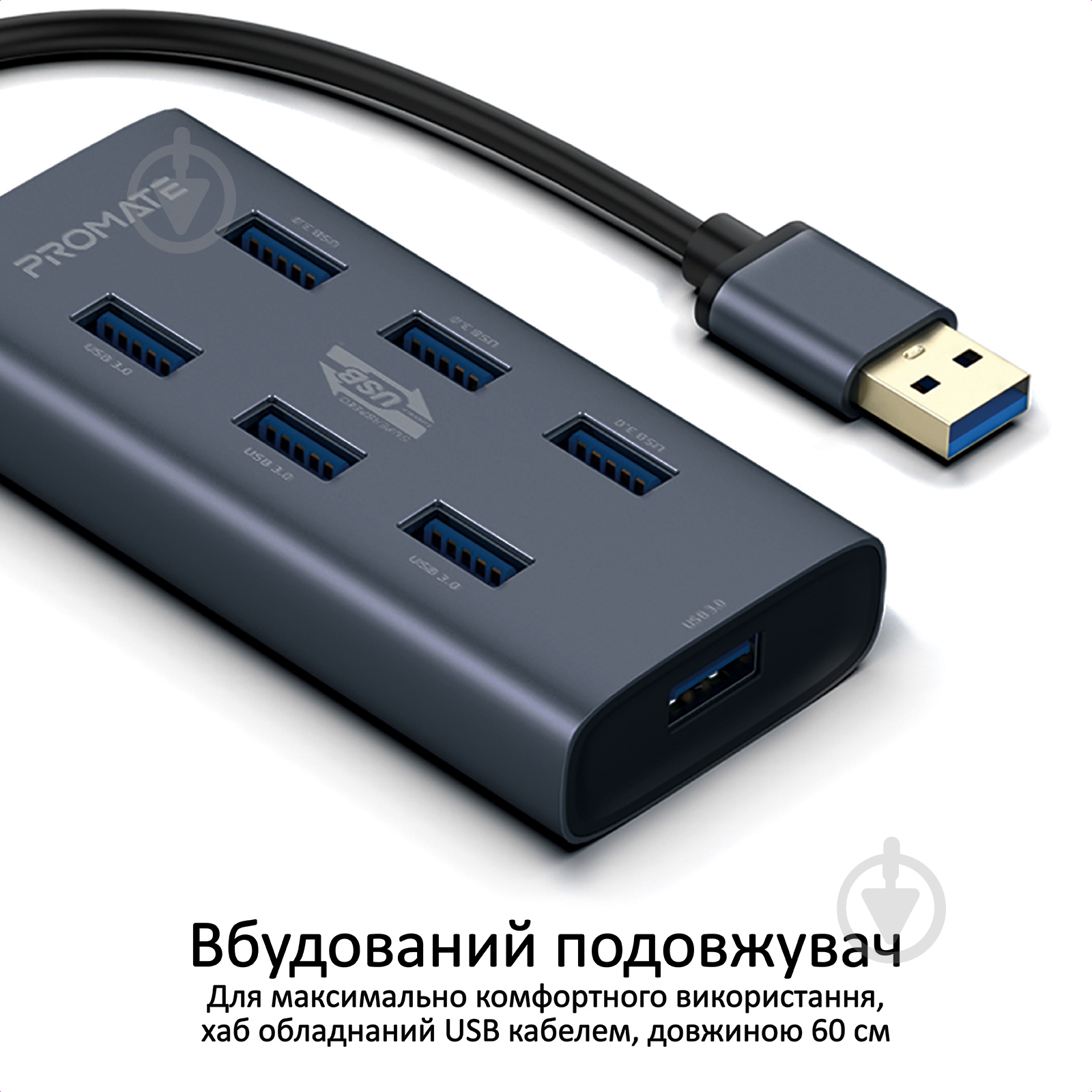 ᐉ USB-хаб Promate EzHub-7 7хUSB 3.0 Grey • Краща ціна в Києві, Україні • Купити в Епіцентр
