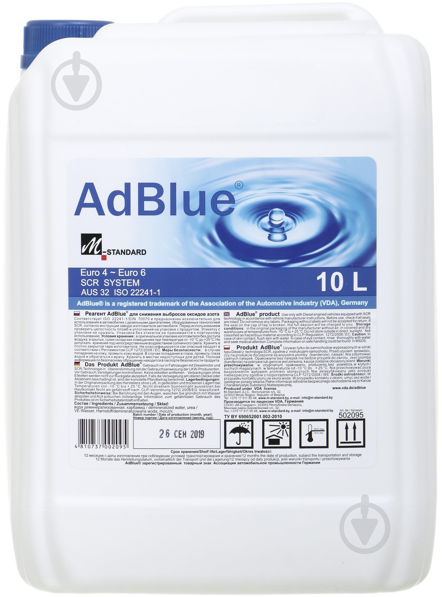 ᐉ Рідина для нейтралізації відпрацьованих газів AdBlue (мочевина) M ...