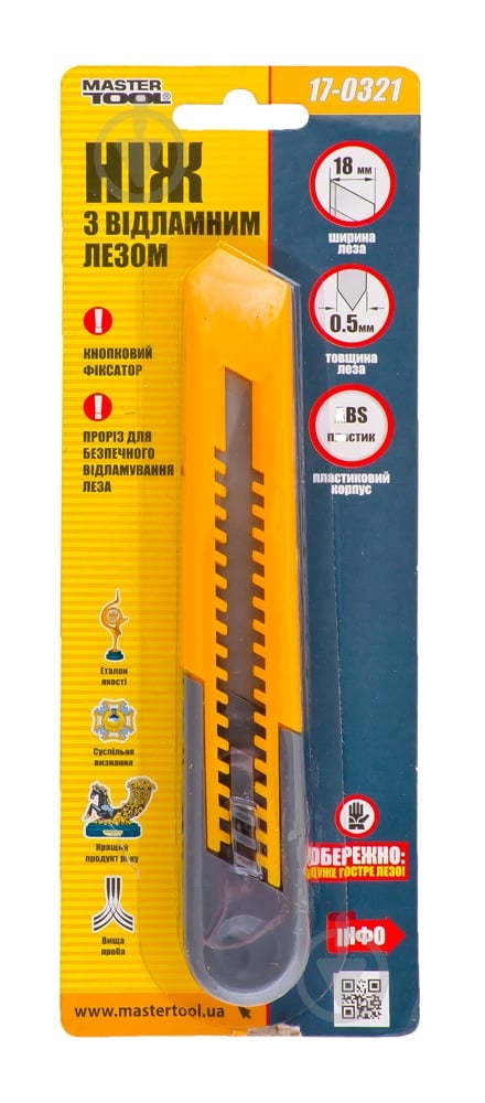 ᐉ Ніж будівельний MasterTool 18 мм 17-0321 • Краща ціна в Києві, Україні • Купити в Епіцентр