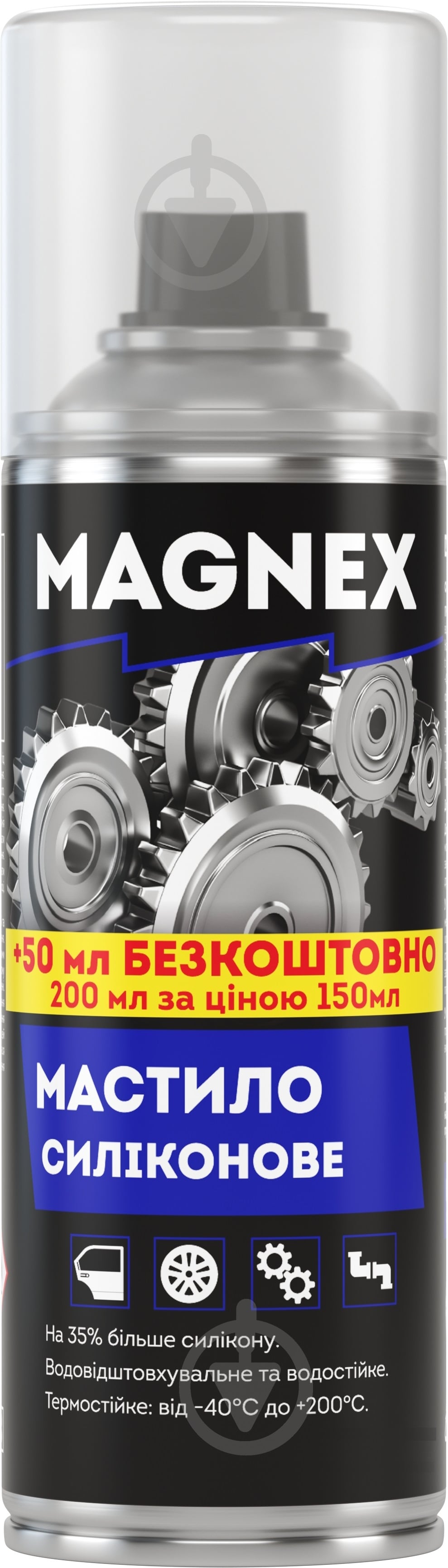ᐉ Смазка силиконовая MAGNEX 200 мл • Купить в Киеве, Украине • Лучшая ...