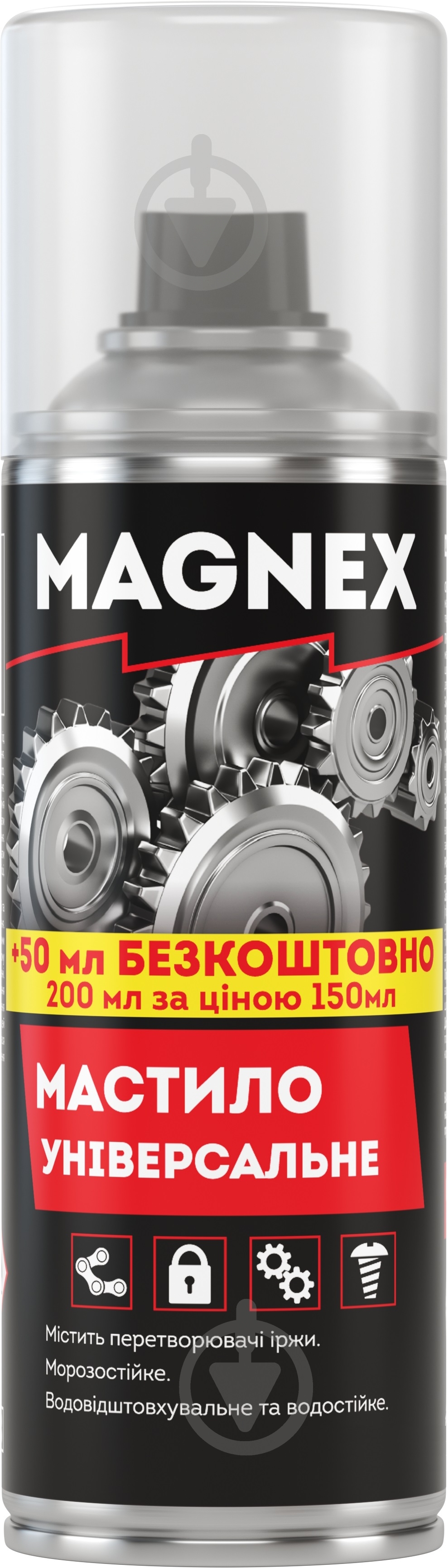 ᐉ Смазка универсальная MAGNEX 400 мл • Купить в Киеве, Украине • Лучшая ...