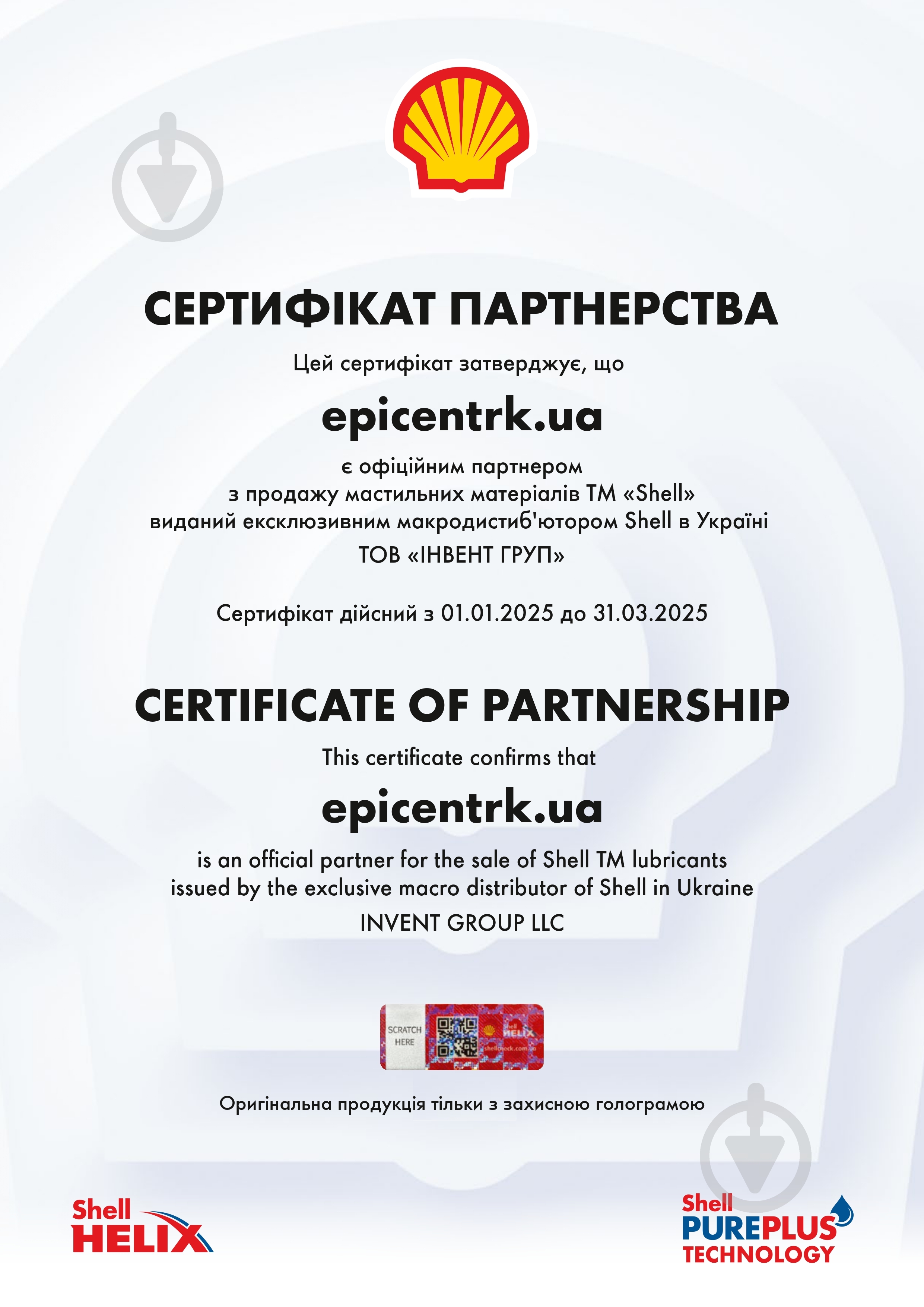 ᐉ Присадка для дизельного палива SHELL AdBlue 5000 мл • Краща ціна в ...