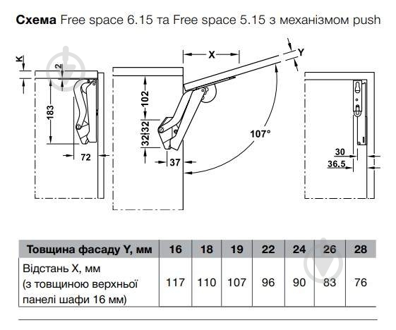 ᐉ Підйомний механізм фасаду Hafele Free Space 6.15 G механічний з ...