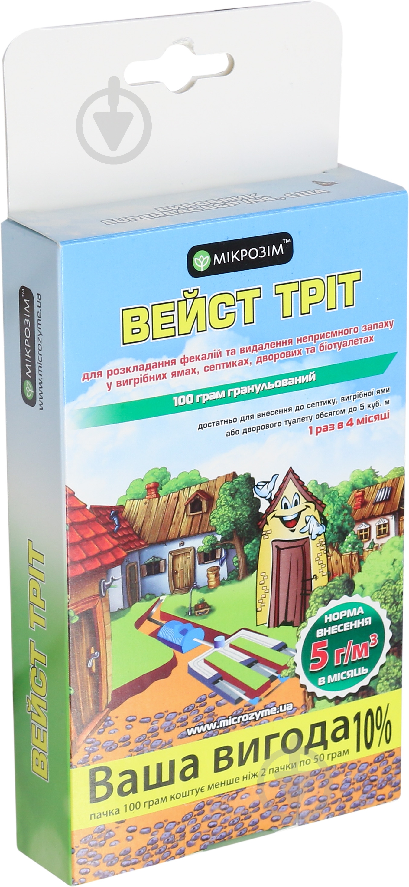 ᐉ Биопрепарат Microzyme Вэйст Трит гранулы 100 г • Купить в Киеве ...