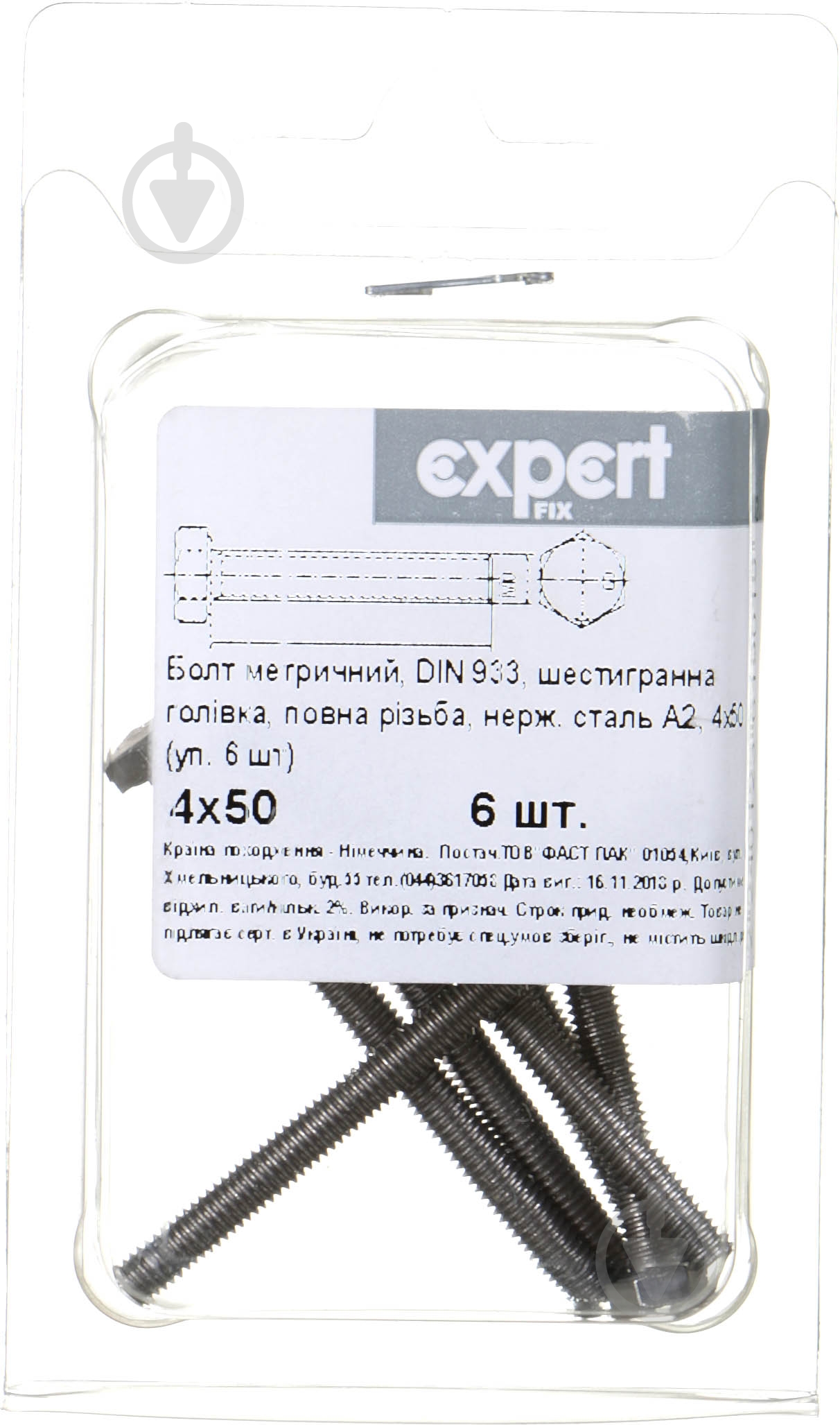 ᐉ Болт метрический 4x50 мм DIN 933 4x50 мм 6 шт. • Купить в Киеве ...