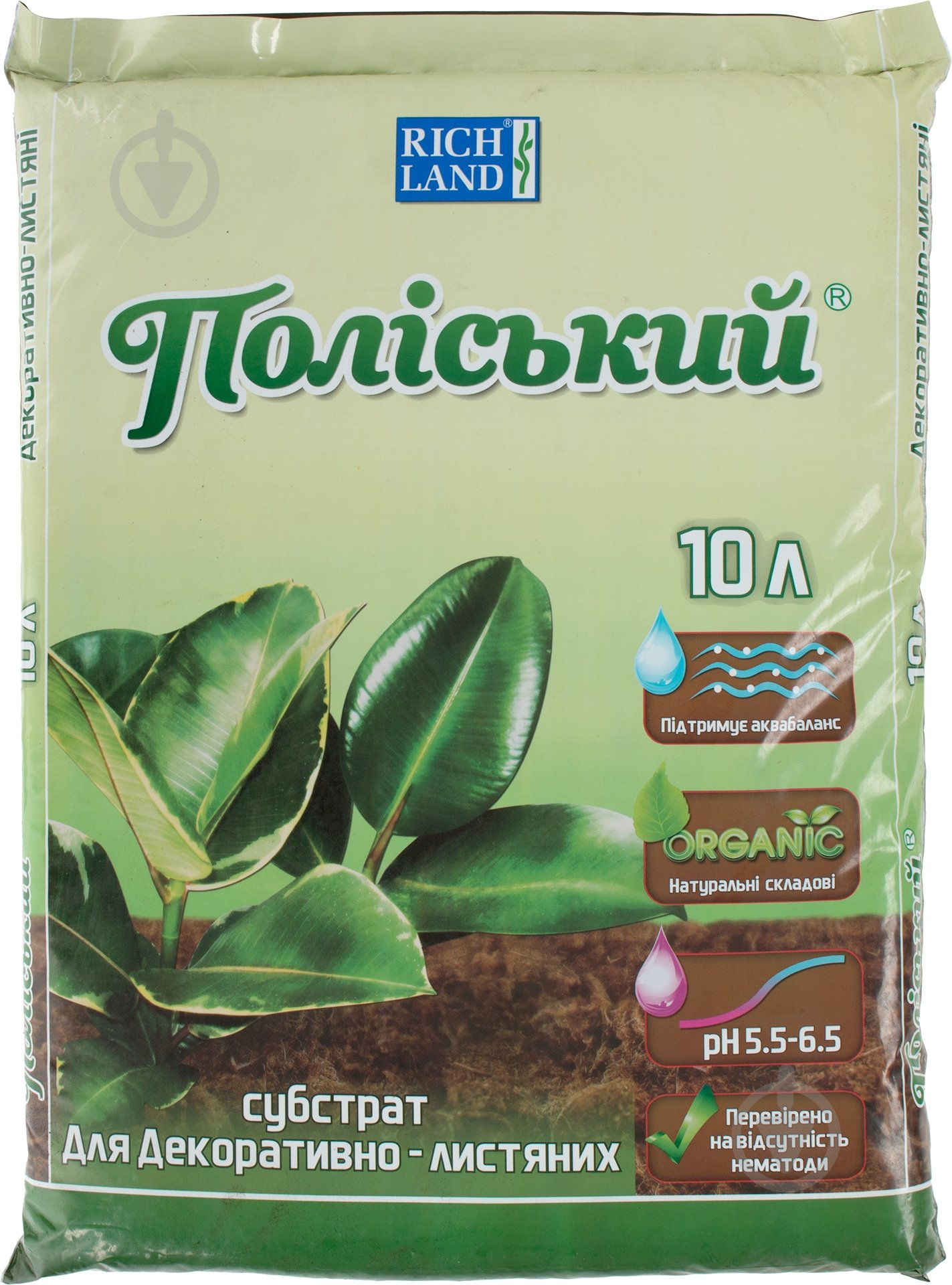 ᐉ Субстрат Поліський для декоративно-листяних рослин 10 л • Краща ціна ...