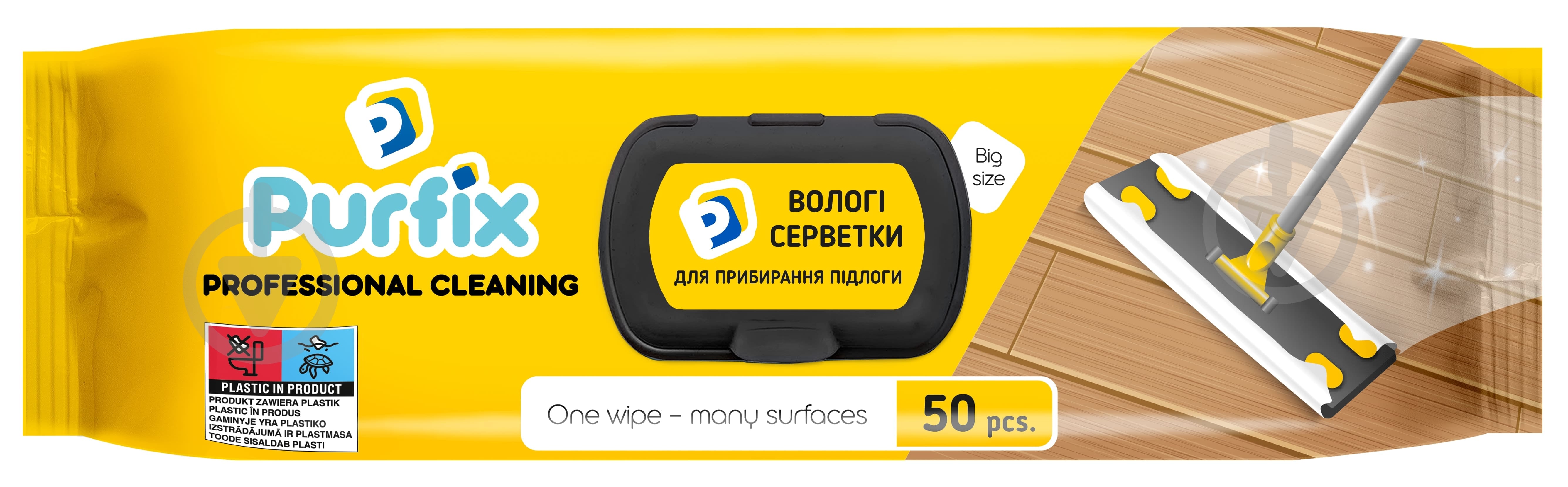 ᐉ Вологі серветки для підлоги Purfix 300 x 200 мм 50 шт./уп. біла ...