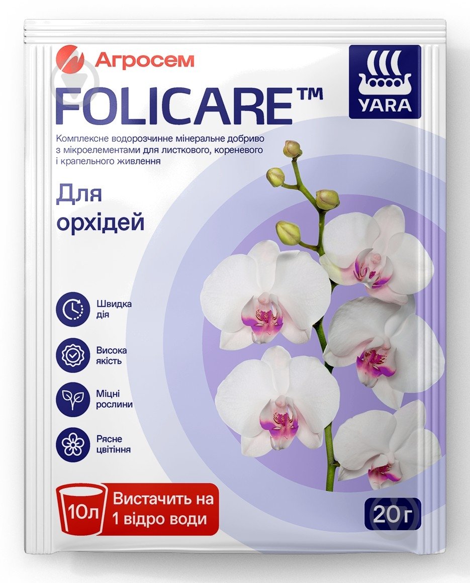 ᐉ Добриво для орхідей Yara Folicare 20 г • Краща ціна в Києві, Україні ...