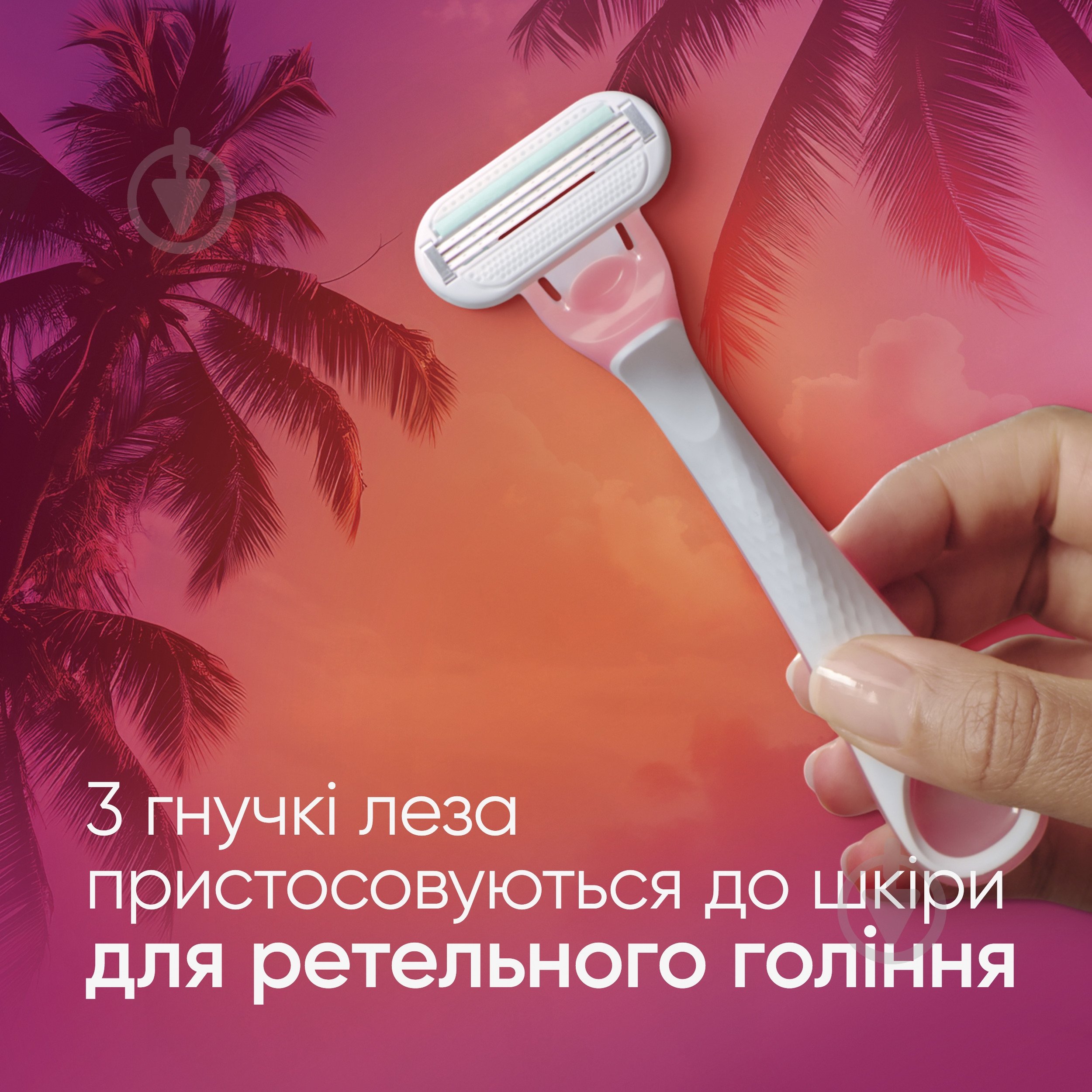 ᐉ Станки одноразові Gillette Venus Smooth Miami • Краща ціна в Києві ...
