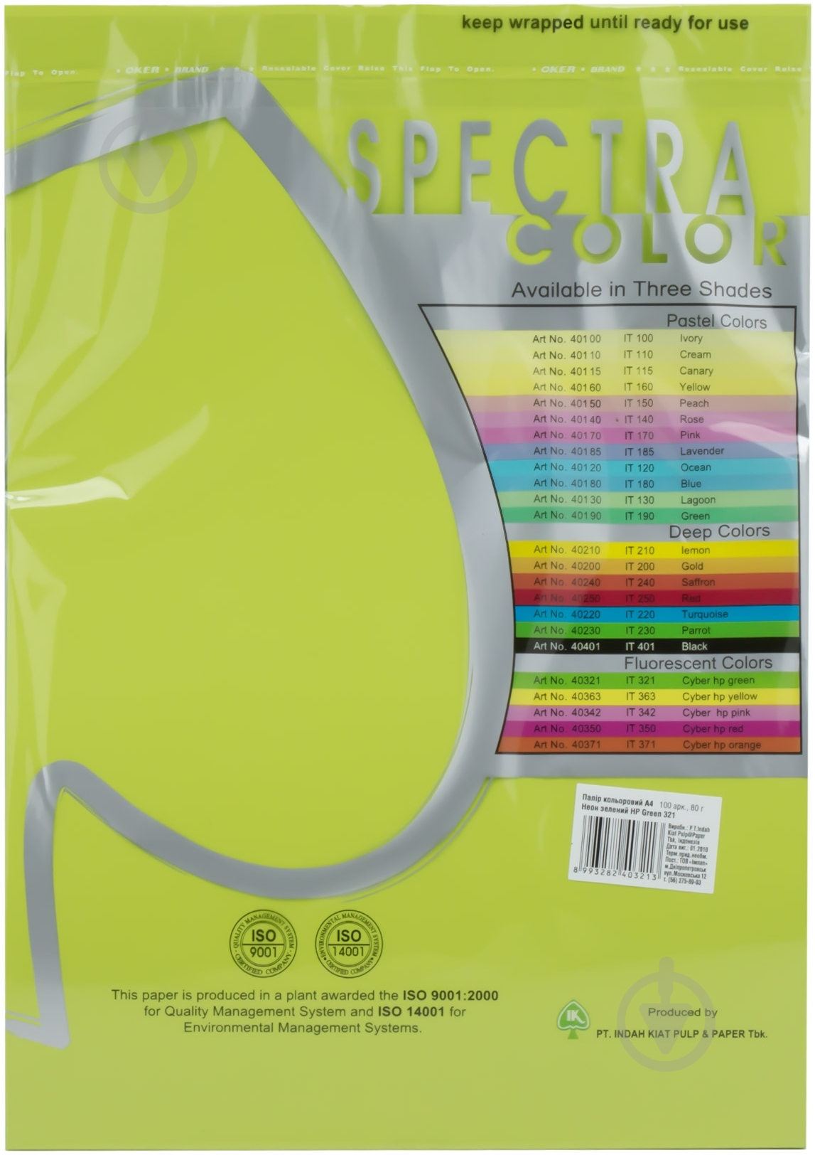 ᐉ Папір офісний Spectra Color A4 80 г/м зелений 100 аркушів • Краща ...