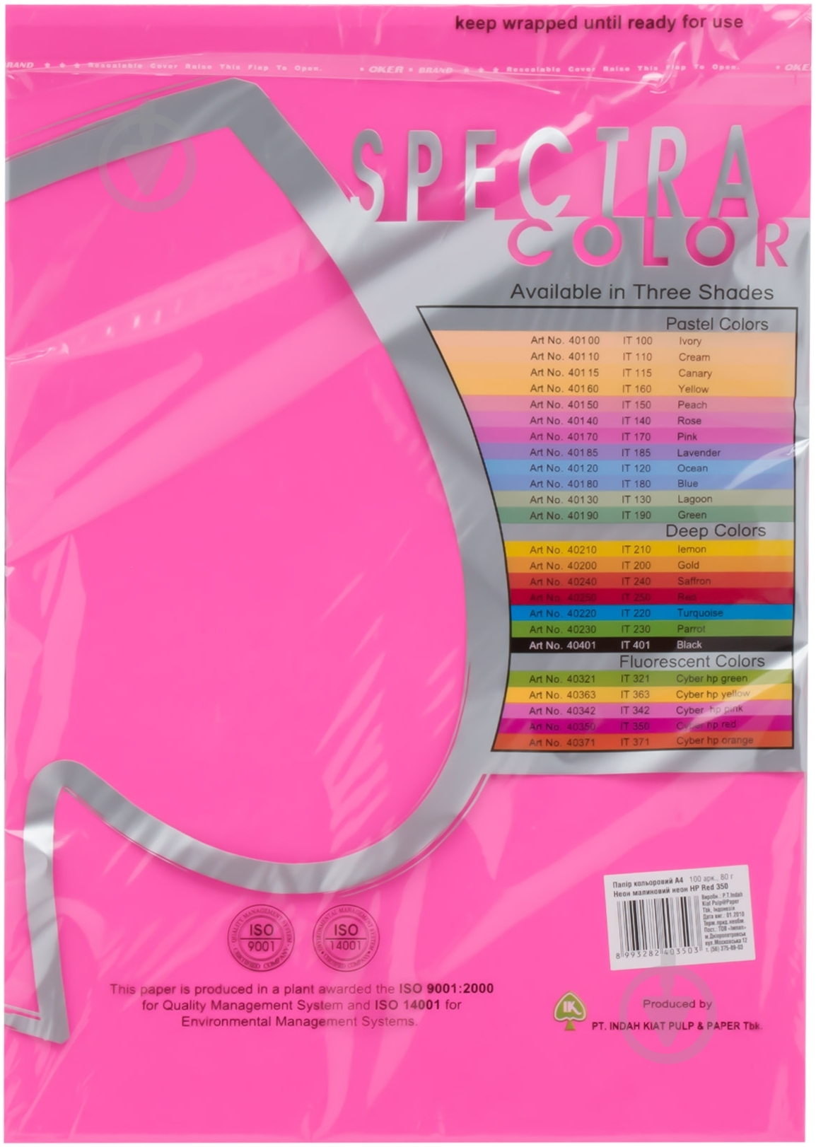 ᐉ Бумага офисная Spectra Color A4 80 г/м розовый 100 листов • Купить в ...