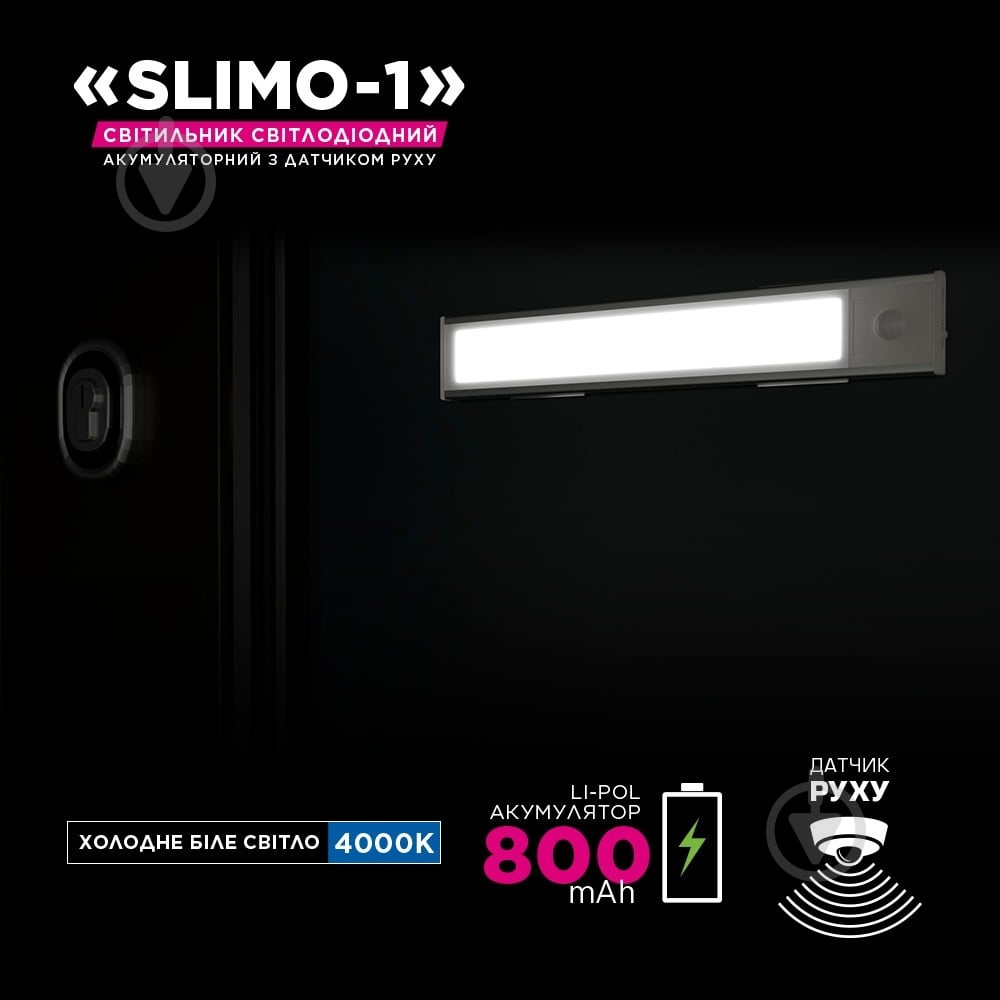 ᐉ Світильник лінійний ELM LED Slimo з акумулятором і датчиком руху (2 ...