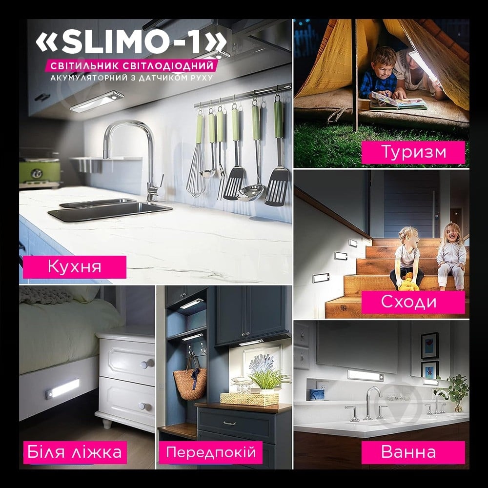 ᐉ Світильник лінійний ELM LED Slimo з акумулятором і датчиком руху (2 ...