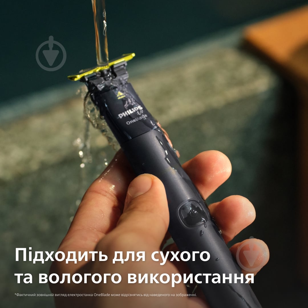 ᐉ Електростанок Philips OneBlade QP1424/65 з чохлом • Краща ціна в ...