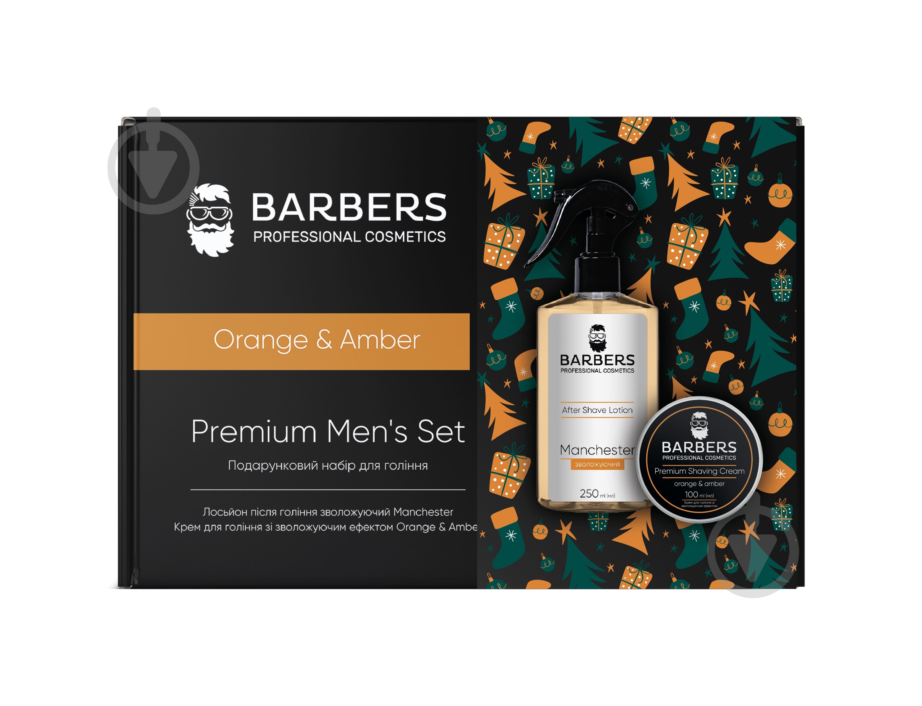 ᐉ Набір для чоловіків BARBERS Orange & Amber Barbers • Краща ціна в ...