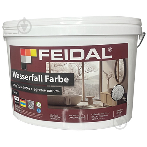 ᐉ Фарба силіконова Feidal Wasserfall Farbe глибокий мат Теплий пісок C ...