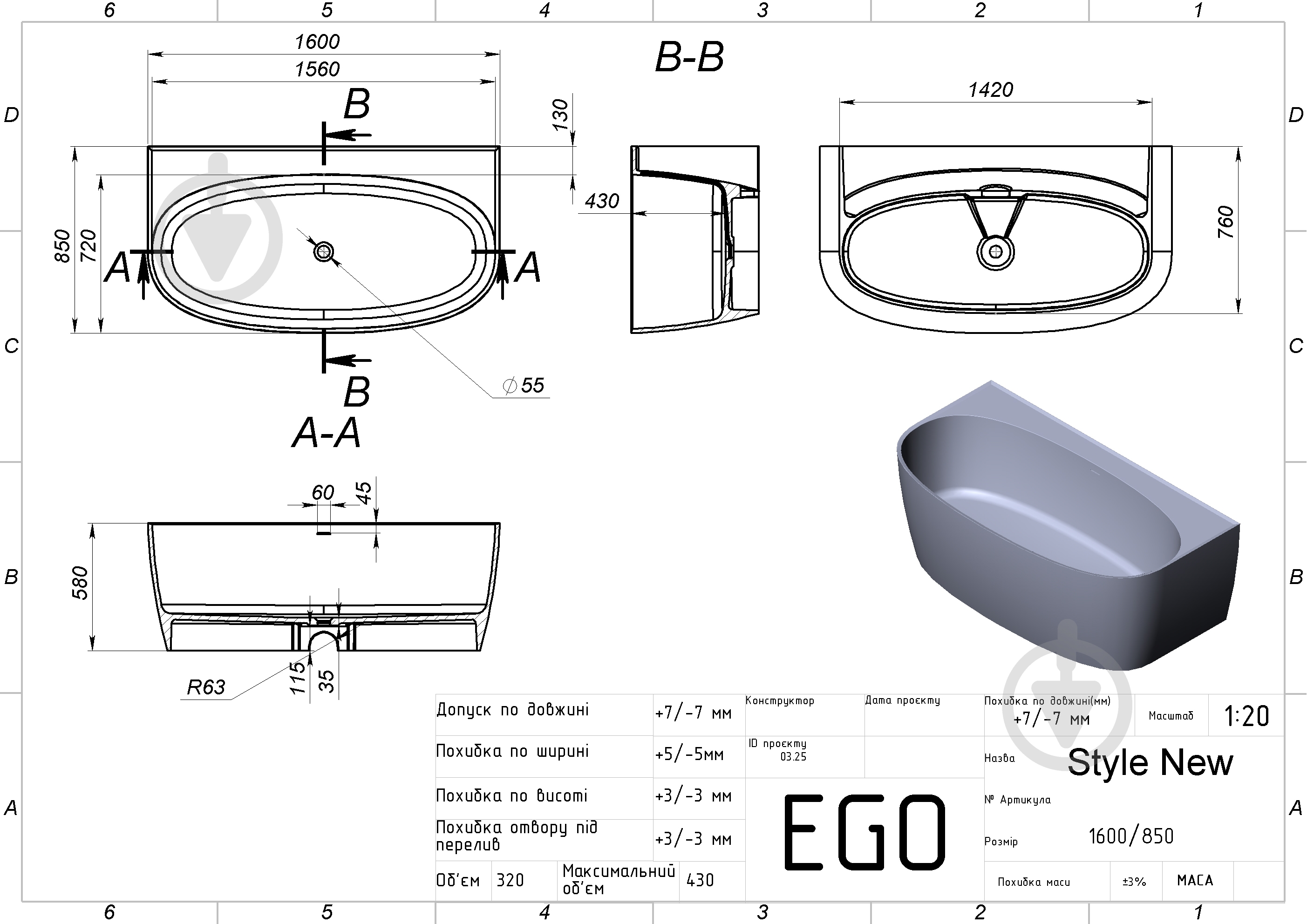 ᐉ Ванна зі штучного каменю EGO STYLE NEW 160х85 см • Краща ціна в Києві ...
