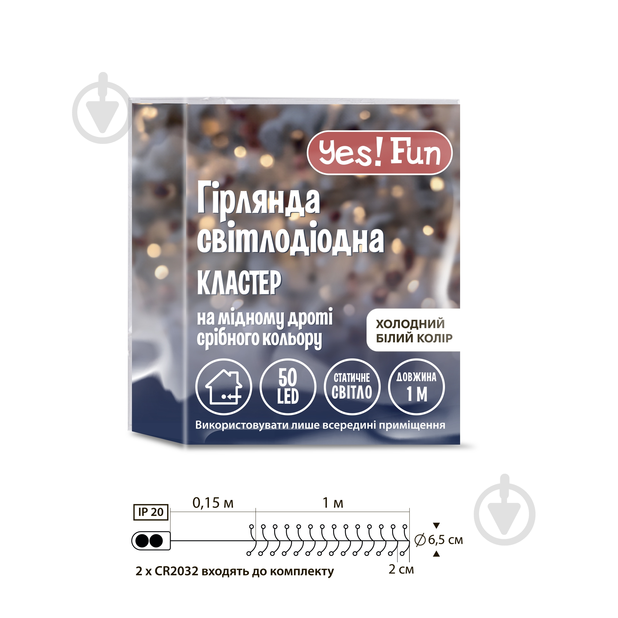 ᐉ Електрогірлянда YES! Fun Кластер на мідному дроті LED холодно-біла ...