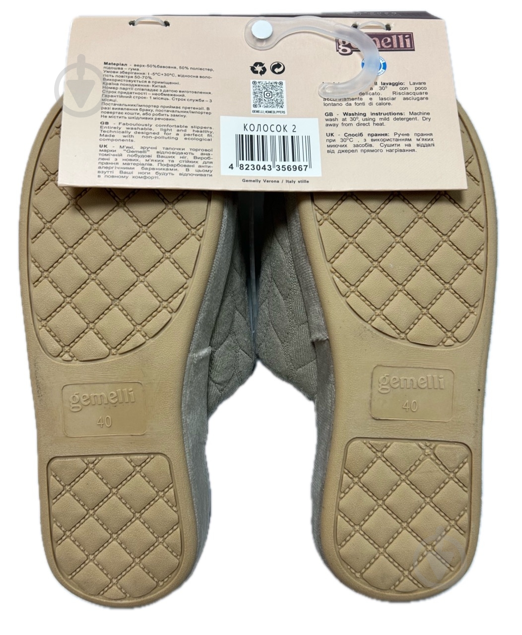 ᐉ Капці домашні Gemelli КОЛОСОК 2 р 37 сірий • Краща ціна в Києві Україні • Купити в Епіцентр