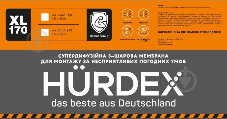 ᐉ Супердифузійна мембрана HURDEX тришарова XL170 75 кв.м • Краща ціна в ...