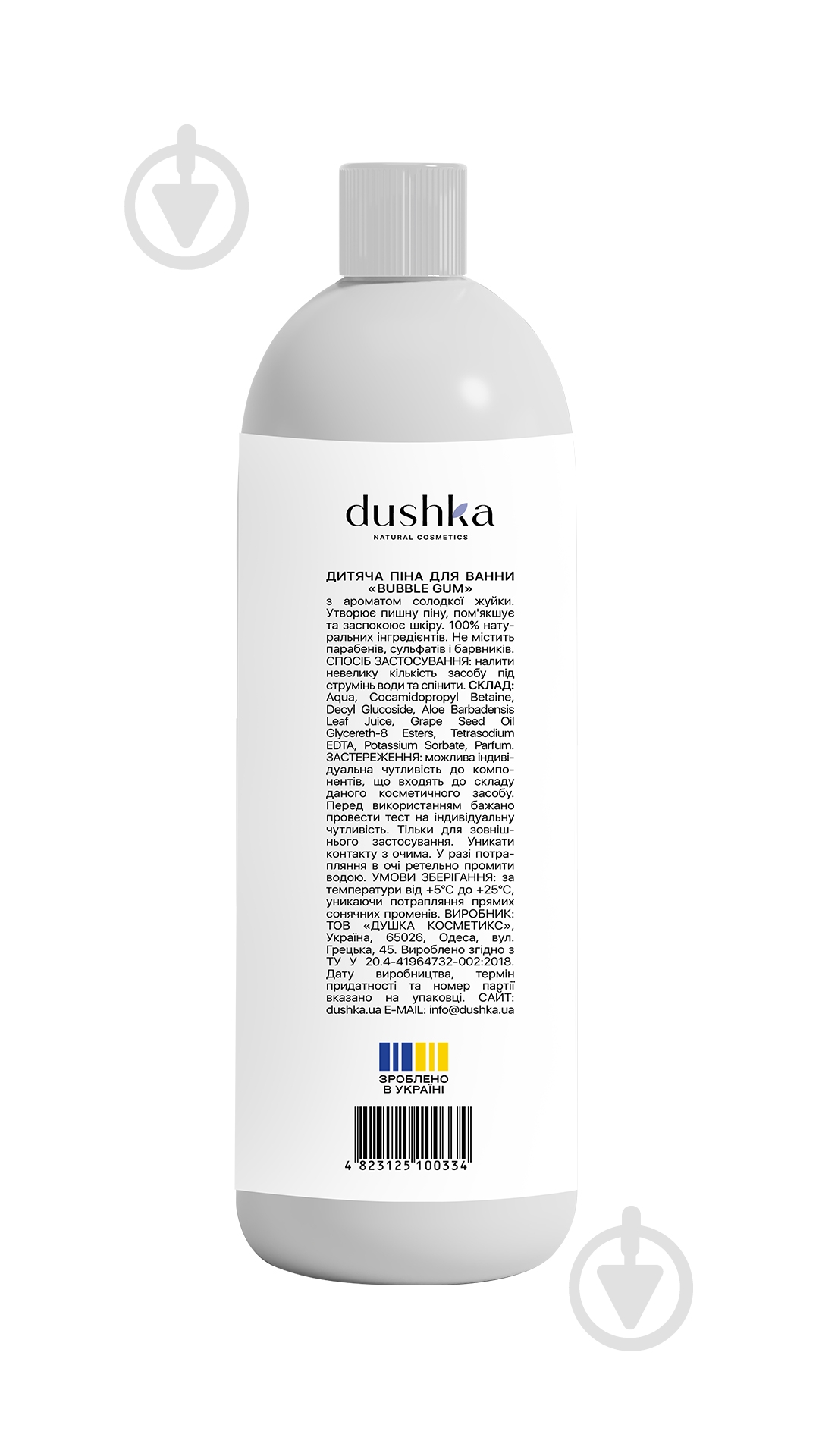 ᐉ Піна для ванни Dushka Bubble Gum 500 мл • Краща ціна в Києві, Україні ...