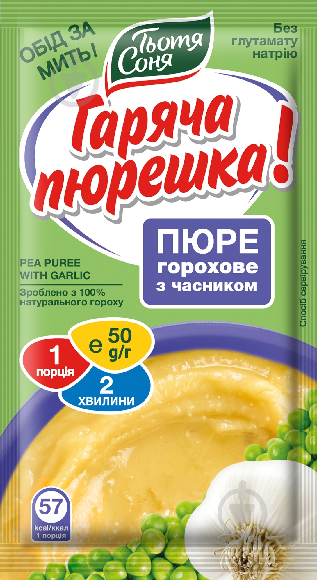 ᐉ Пюре Тьотя Соня гороховое с чесноком 50г 50 г • Купить в Киеве ...