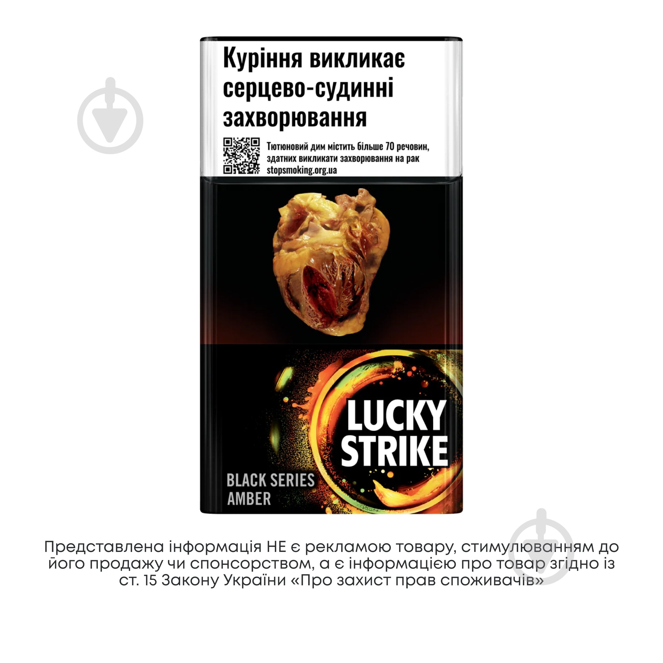 ᐉ Сигареты Lucky Strike BLACK SERIES AMBER (4820192686679) • Купить в ...