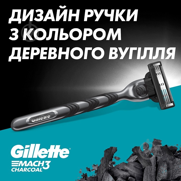 ᐉ Станок для гоління GILLETTE Mach 3 Charcoal зі змінними картриджами 2 ...