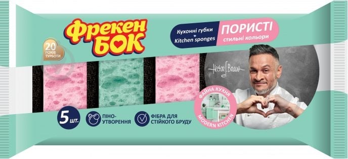 ᐉ Губка для посуды Фрекен Бок Стильные цвета 5 шт • Купить в Киеве Украине • Лучшая цена в