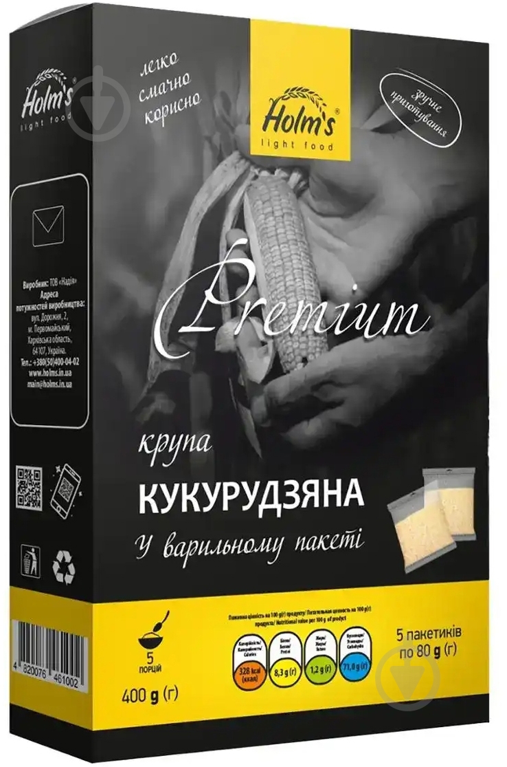 ᐉ Крупа кукурудзяна Holm's light food у варильному пакеті 400 г • Краща ...