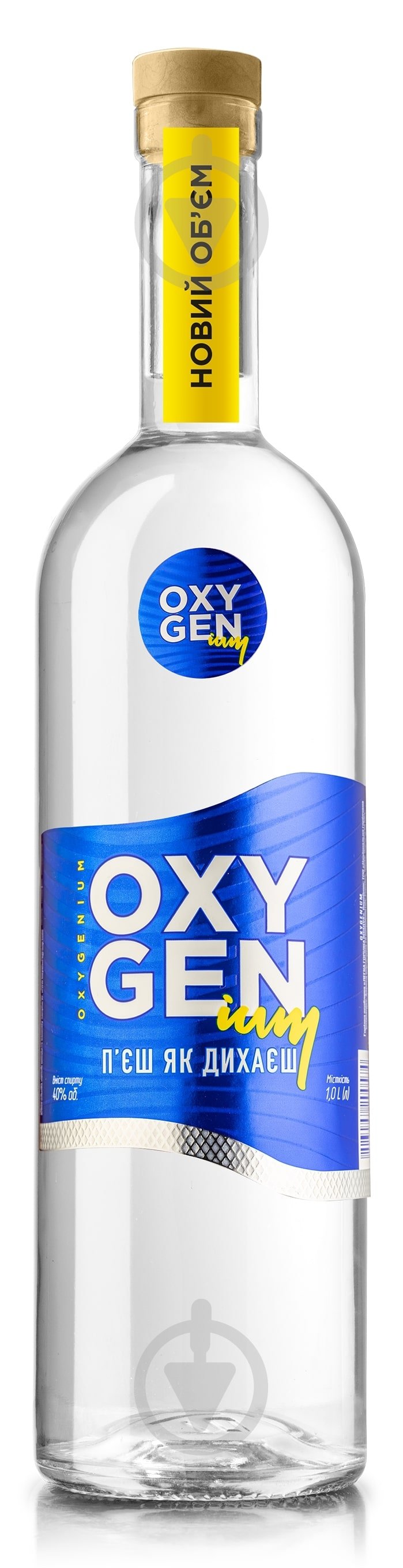 ᐉ Водка Oxygenium особая Oxygenium 1 л • Купить в Киеве, Украине • Лучшая цена в Эпицентр